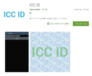 ICCID,IMSI,IMEIとは？違いは？IDの調べ方・確認方法まで解説！ | ネットサバイブル